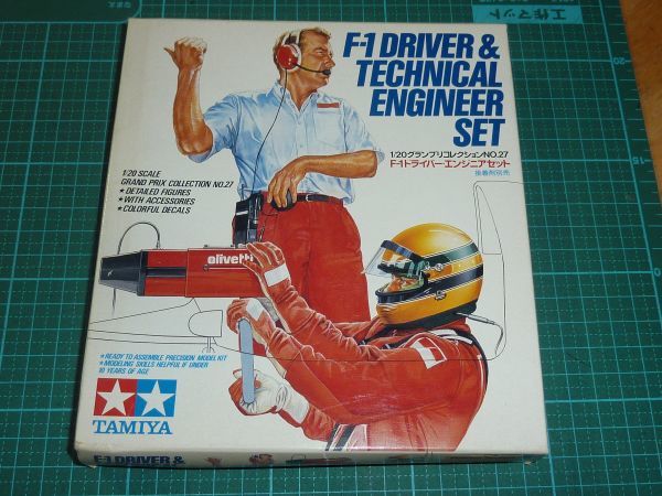 【傷や汚れあり】送料￥140~☆1/20 F-1ドライバー エンジニア セット ① タミヤ F-1 DRIVER & TECHNICAL ENGINEER SET フィギュアの落札情報詳細 ...