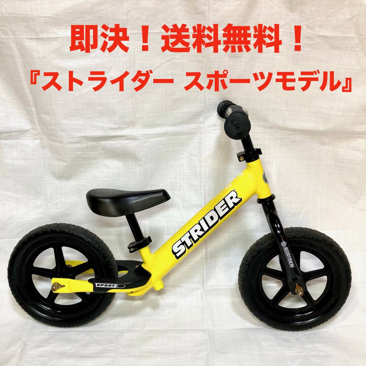 【やや傷や汚れあり】ジャイアント ストライダー GIANT バランスバイク ランニングバイク の落札情報詳細 - ヤフオク落札価格検索 オークフリー