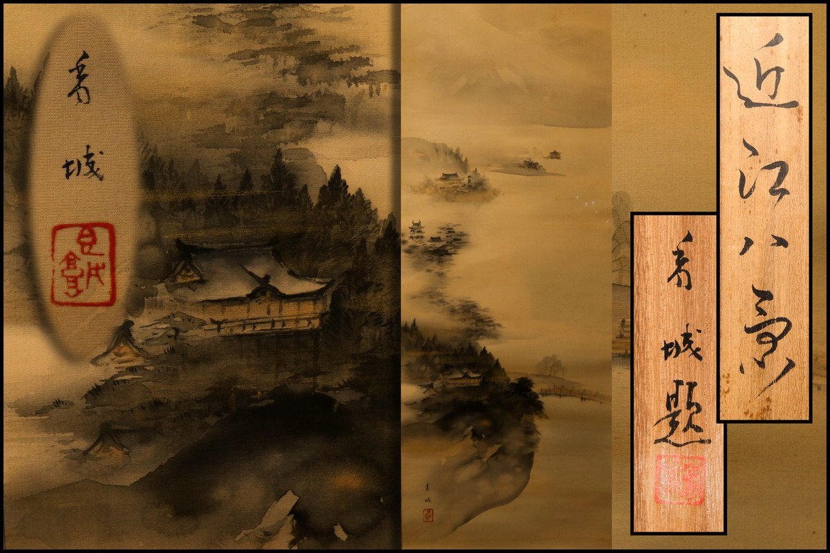 【やや傷や汚れあり】【佳香】朝見香城 『近江八景』肉筆 日本画 絹本 掛軸 共箱 本物保証の落札情報詳細 ヤフオク落札価格検索 オークフリー