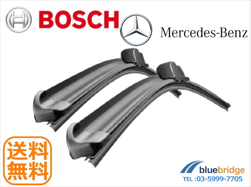 【未使用】BOSCH 新品 ベンツ W204 S204 C204 W212 S212 C207 A207 C218 X218 ワイパーブレード ...
