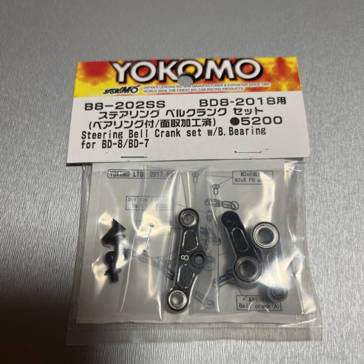 【未使用】ヨコモ Bd8 2018用 ステアリングベルクランク セット ボールベアリング付 Yokomo B8 202ssの落札情報詳細