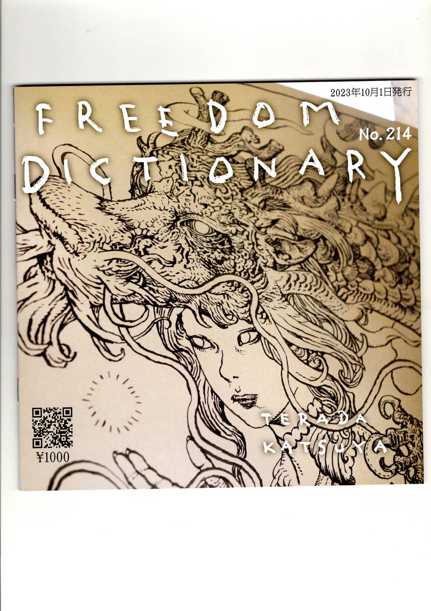 【未使用】送料無料 2冊 FREEDOM DICTIONARY 2023年 寺田克也 10月1日発行 No.214 EP版サイズ 冊子仕様の落札情報詳細 - ヤフオク落札価格検索 オークフリー