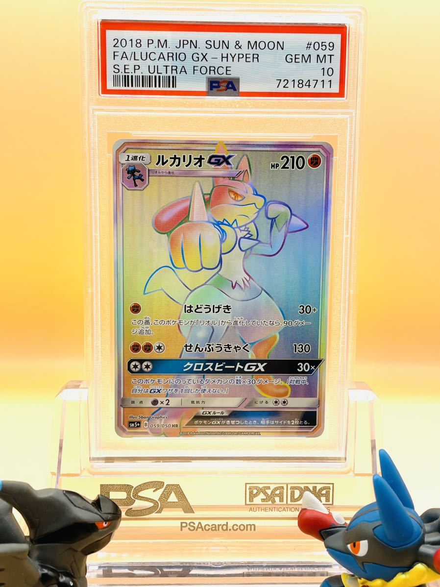 【未使用】1円～【PSA10】ルカリオGX HR（ウルトラフォース）☆ポケモンカード、ポケカ、メガ進化、ベストオブXY、メガルカリオ☆の落札情報詳細 - ヤフオク落札価格検索 オークフリー