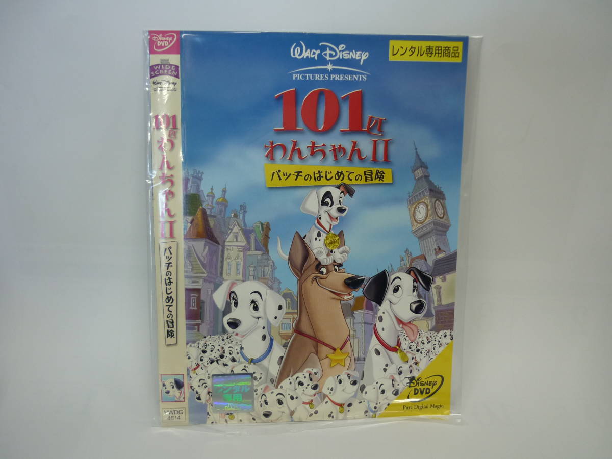 【傷や汚れあり】【レンタル落ちdvd・アニメ】101匹のわんちゃん Ⅱ パッチのはじめての冒険 （トールケース無し210円発送）の落札情報詳細 ヤフオク落札価格検索 オークフリー 