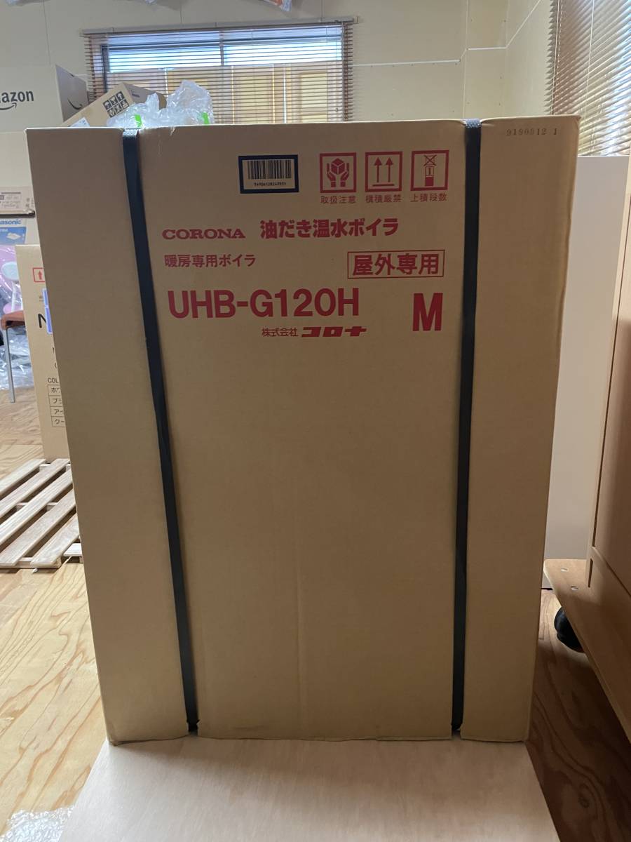 【未使用】新品 コロナCORONA 油だき温水ボイラー暖房専用UHB-G120H（M）屋外設置型 高機能リモコンRHB-MD2付 リモコンコード付UR-M2-12Aの落札情報詳細 - ヤフオク ...