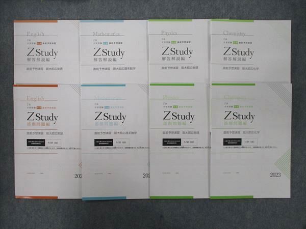 【未使用に近い】VJ27-030 Z会 ZStudy 直前予想演習 大阪大学 阪大即応英語/理系数学/物理/化学 添削問題編 テキスト 未使用多数 2023 計4冊 17S0Cの落札情報詳細 ...