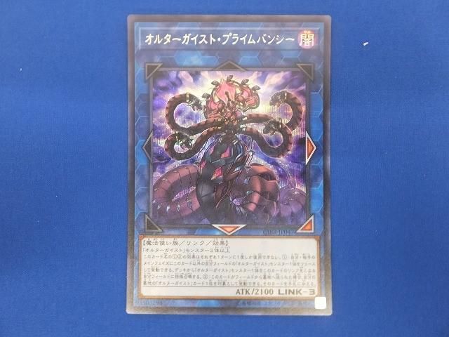 【やや傷や汚れあり】トレカ 遊戯王 CIBR-JP047 オルターガイスト・プライムバンシー シークレットの落札情報詳細 - ヤフオク落札価格検索 オークフリー