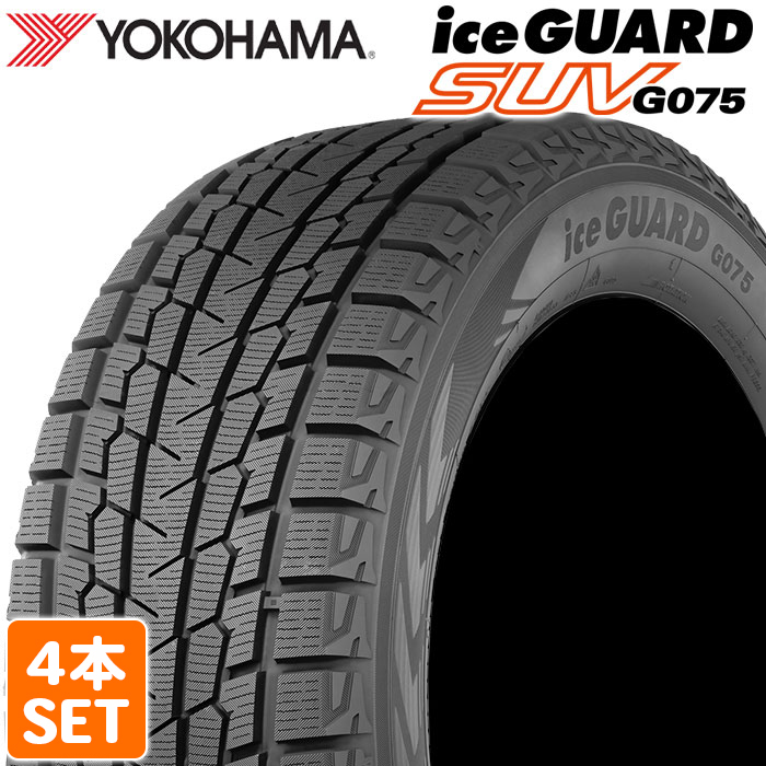 【未使用】【2022年製】 YOKOHAMA 235/55R19 101T iceGUARD SUV G075 アイスガード ヨコハマタイヤ スタッドレス 冬タイヤ 雪 氷 4本セットの落札 ...