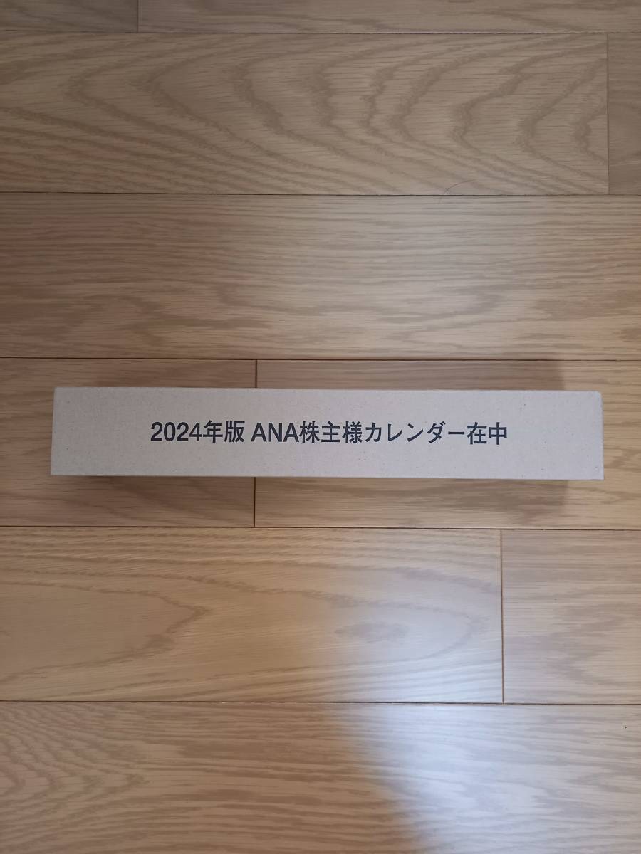【未使用】 ANA 2024年 壁掛けカレンダー 別途送料510円 の落札情報詳細 - ヤフオク落札価格検索 オークフリー