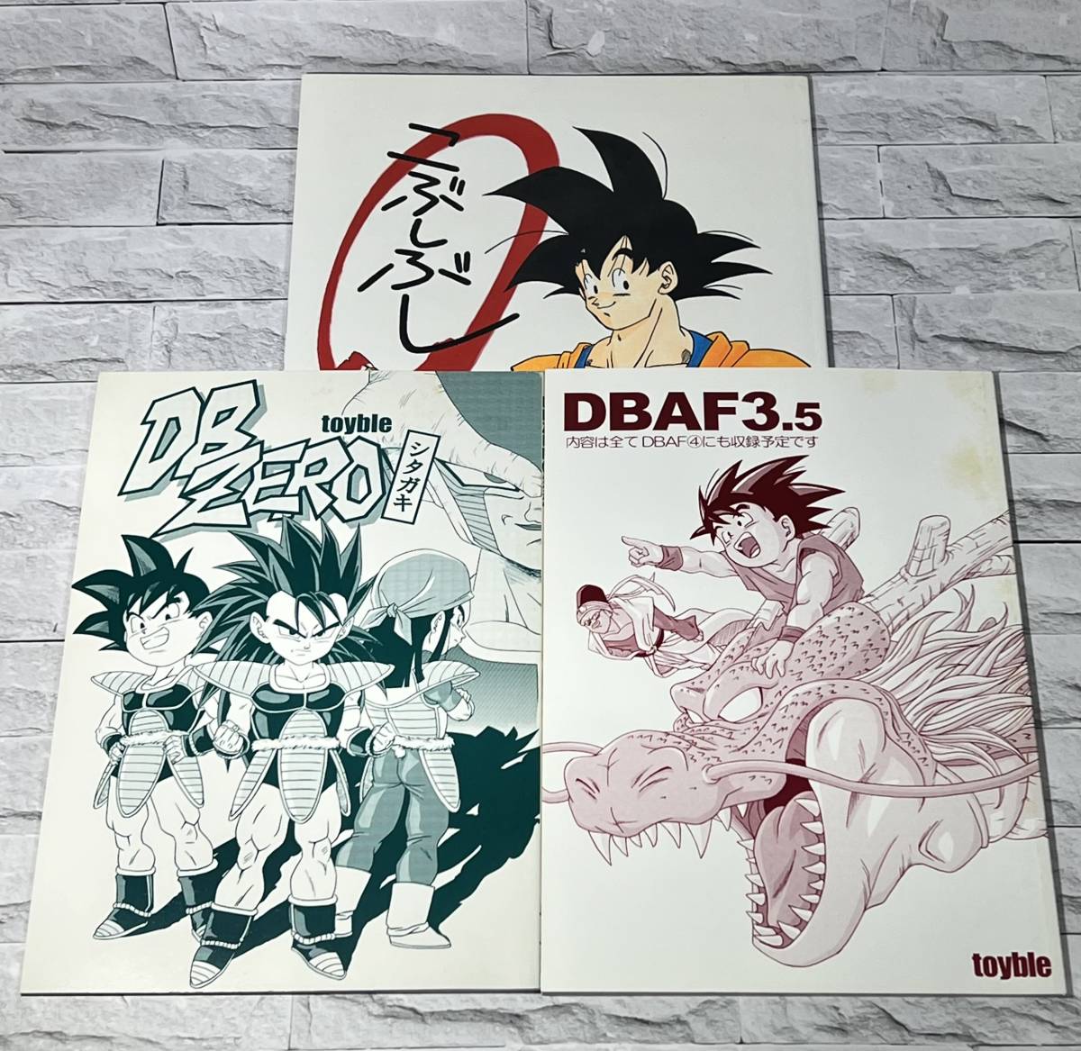 【やや傷や汚れあり】★ 即決 ★ 超レア 初版 toyble ドラゴンボール 同人誌 3冊 セット DB ZERO シタガキ DBAF 3.5 こぶしぶしの落札情報詳細 - Yahoo ...