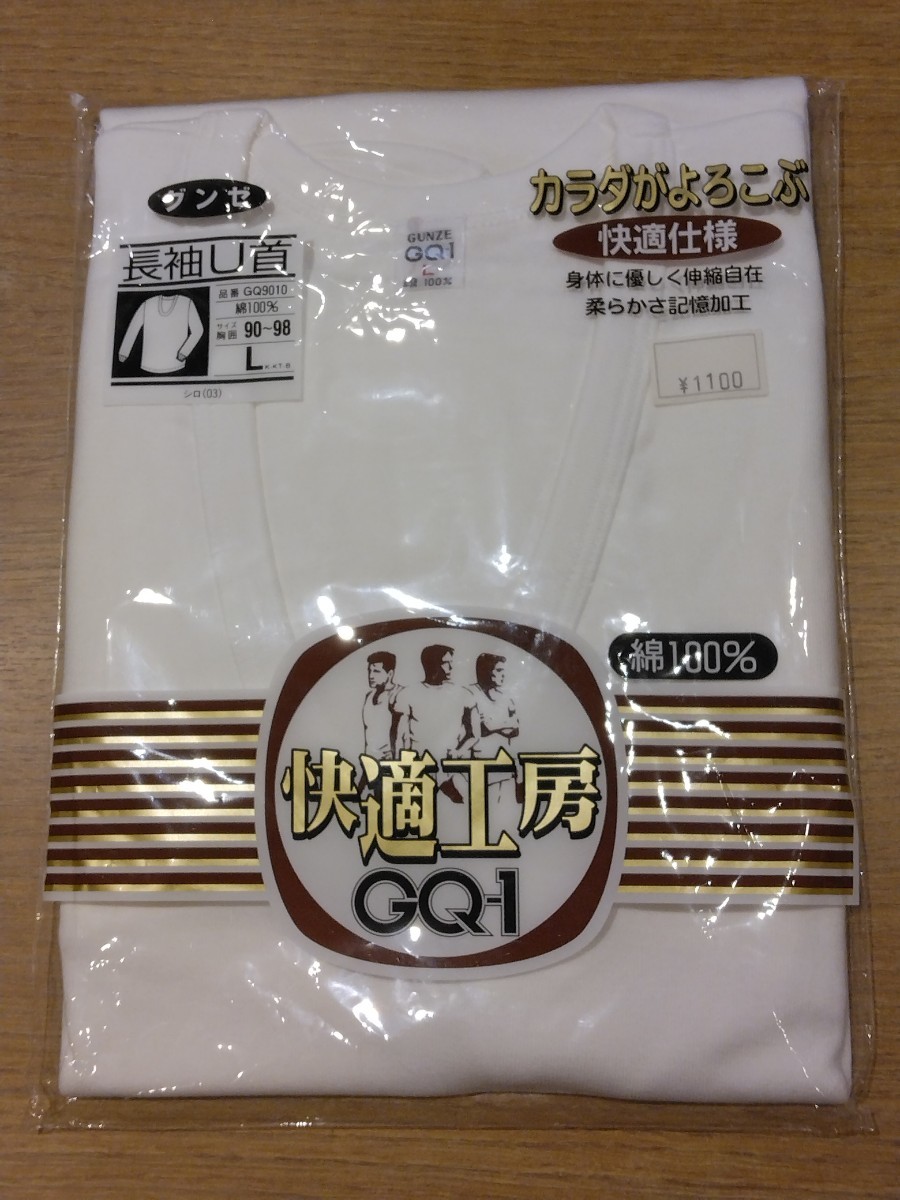 【新品】【新品】総額2.537円 L GUNZE しまむら 半袖 シャツ 3枚 ブリーフ 2枚 まとめ ★グンゼ 肌着 下着 インナー ...
