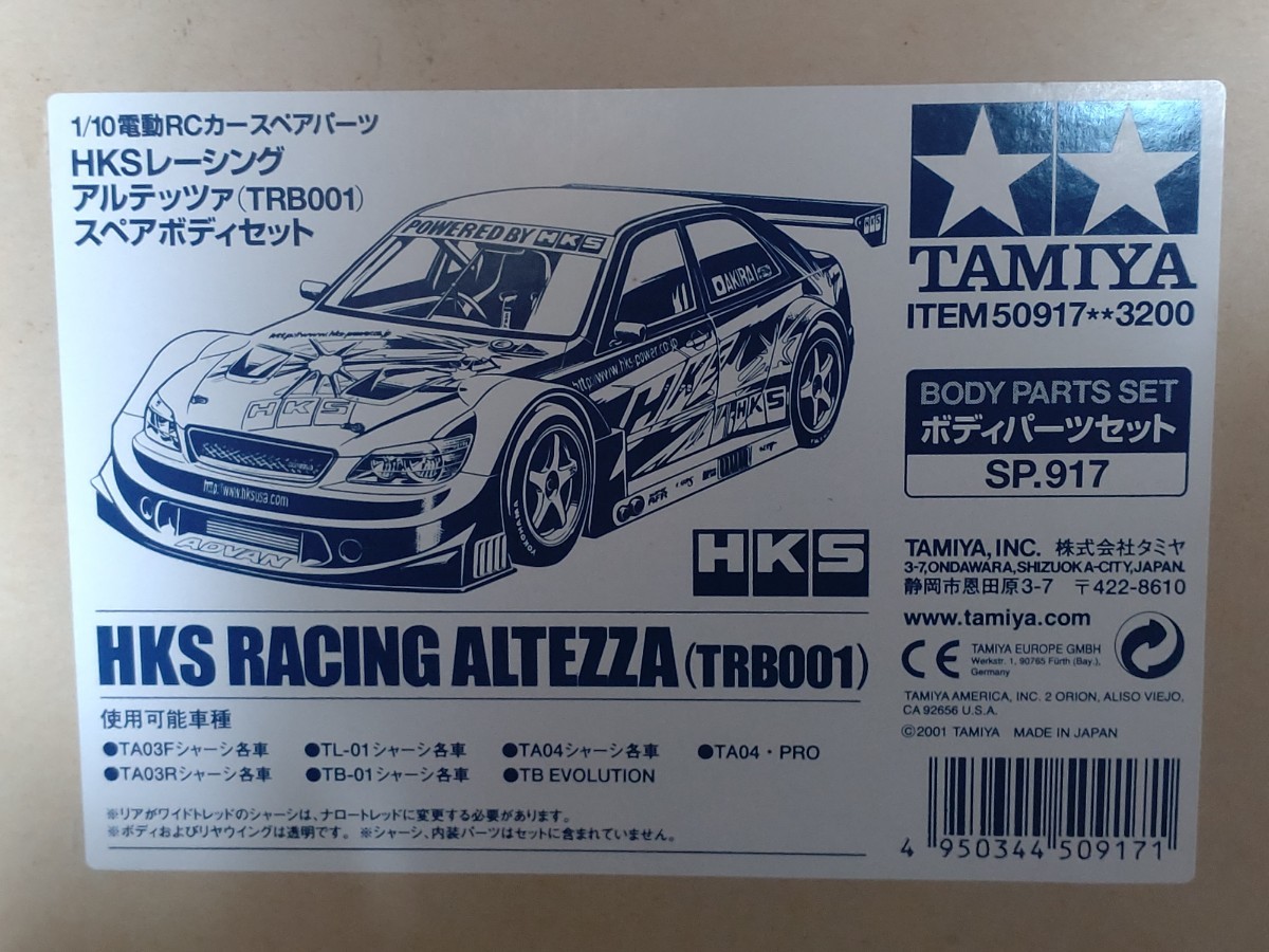 【未使用】タミヤ ITEM50917 1/10RC HKSレーシング アルテッツァ（TRB001）HKS RACING ALTEZZA ...