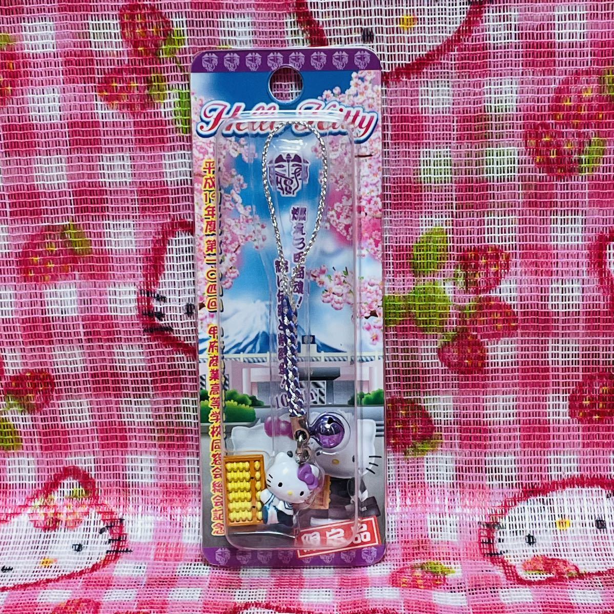 【目立った傷や汚れなし】☆彡ハローキティ☆彡2006 平成19年度 第104回 甲府商業高等学校 同窓会総会記念 そろばん 根付け ストラップ☆彡レア☆彡の落札情報詳細 - ヤフオク落札価格 ...