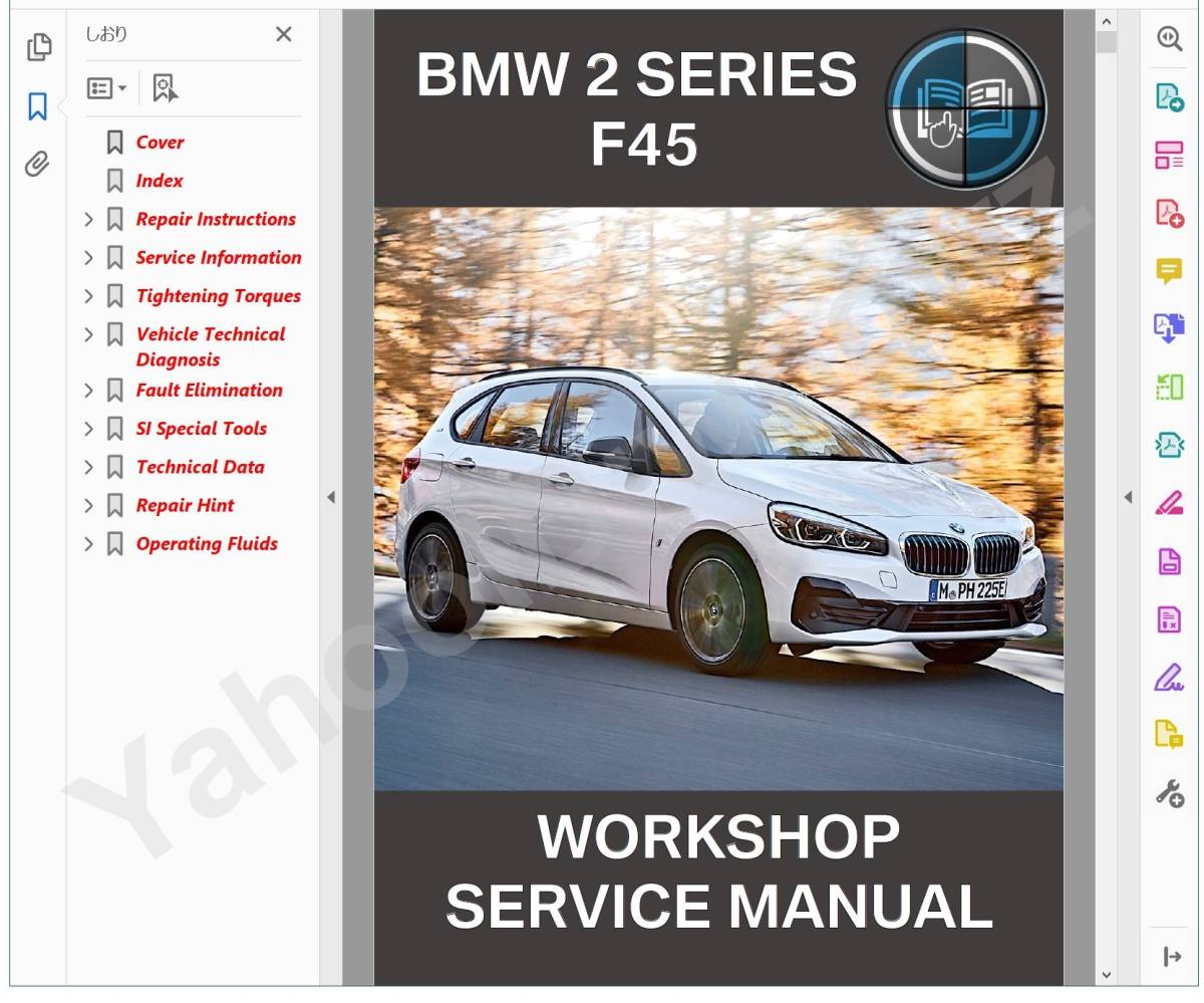【未使用】BMW 2 F45 218i アクティブツアラー ワークショップマニュアル 整備書 ( 配線図 は別途 ) 他 218d ...
