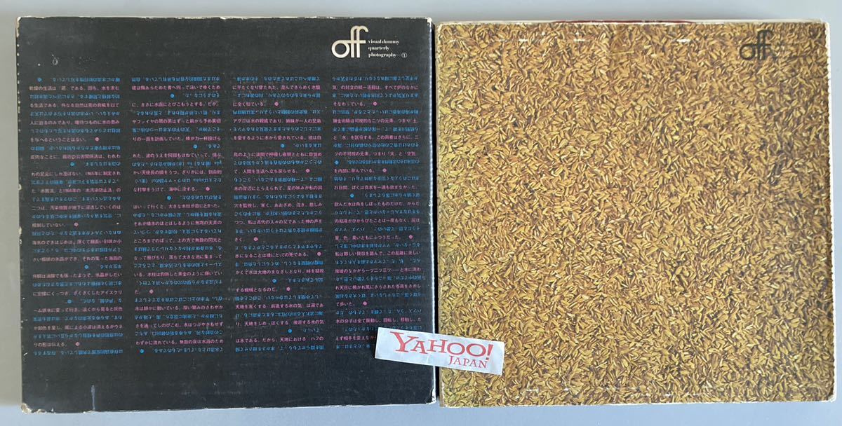 【やや傷や汚れあり】季刊 off Visual Dummy Quarterly Photography 創刊第1号 1973年&第2号1974 ...