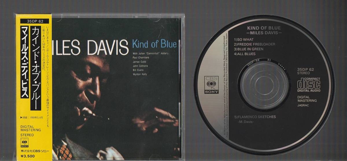 【目立った傷や汚れなし】箱帯 ハガキ付 MILES DAVIS マイルス・デイビス KIND OF BLUE カインド・オブ・ブルー 35DP-62 CSR刻印 国内初期3500円盤CD 旧 ...