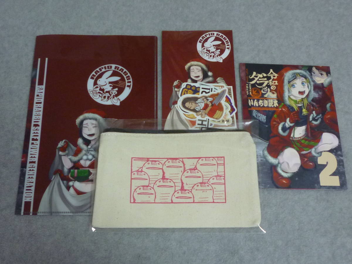 【未使用】コミケ103 C103 急行兎 ともつか治臣 新刊セット 令和のダラさん いんちき読本の落札情報詳細 - Yahoo!オークション落札価格検索 オークフリー