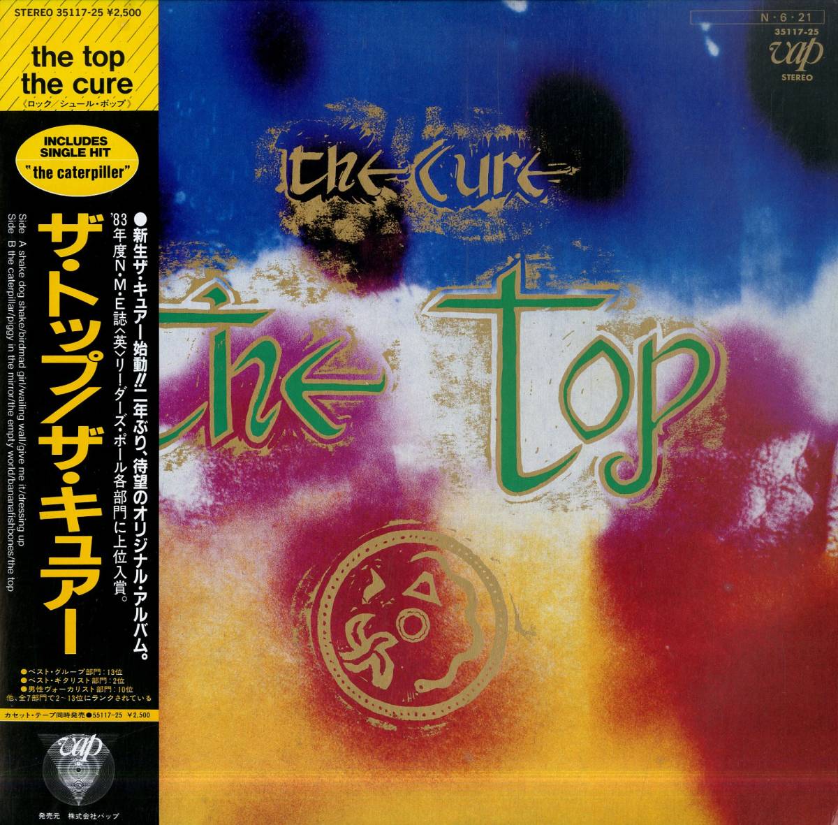 【やや傷や汚れあり】A00579840/LP/ザ・キュアー (THE CURE)「The Top (1984年・35117-25・ニュー ...