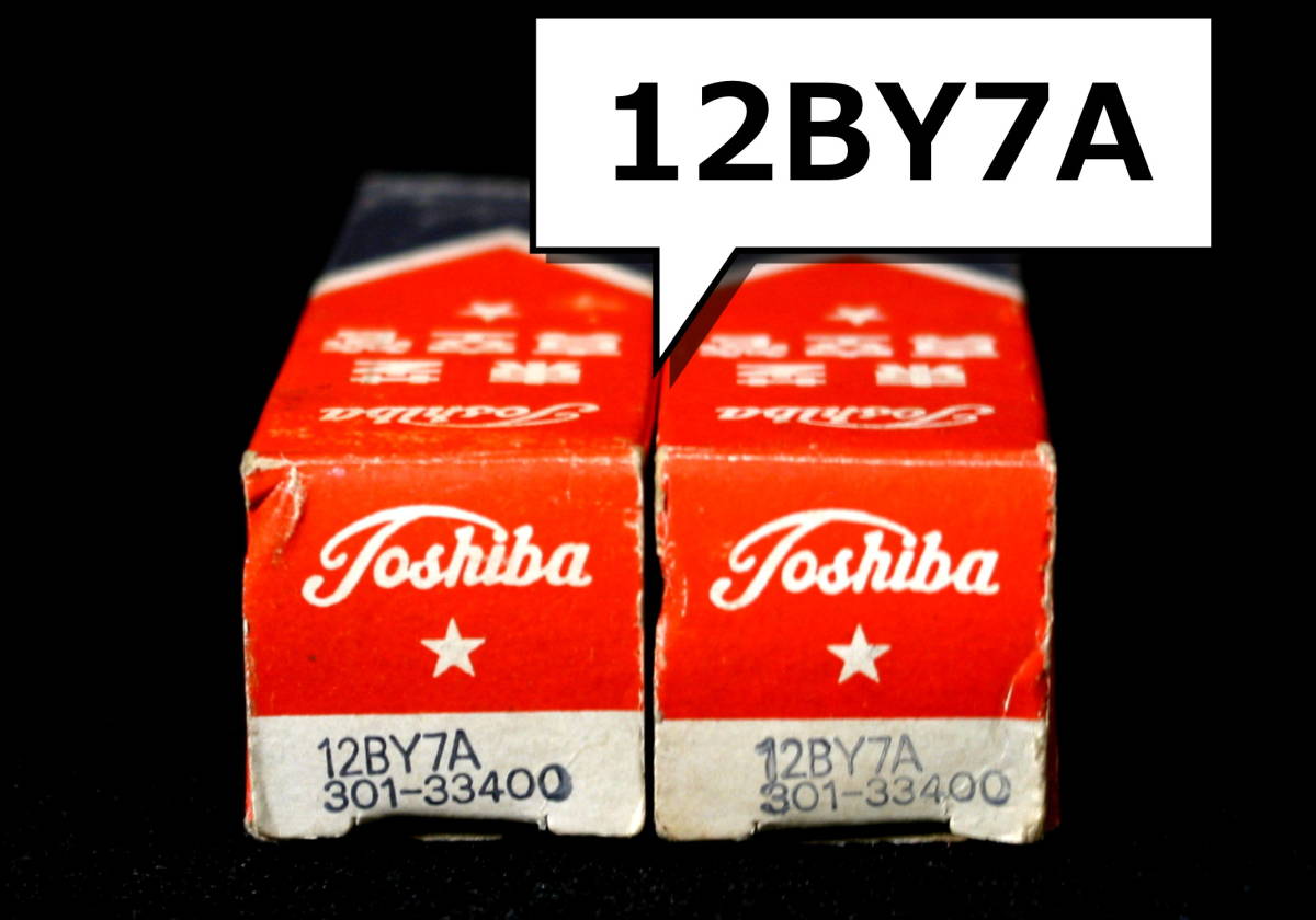 【目立った傷や汚れなし】【元箱付】東芝 12BY7A／映像増幅用5極管 真空管／2本セットト① 元気度チェック実施 送料140円～の落札情報 ...