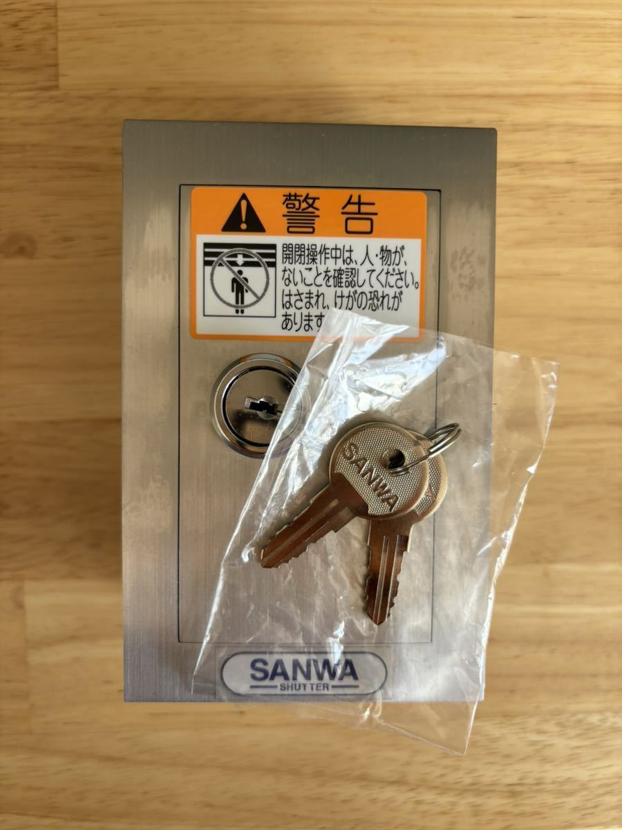 【未使用】未使用・三和シャッター純正・電動シャッター用 C形露出 スイッチボックス・鍵2本付き・結線説明書付き《即日発送・送料無料》の落札情報詳細 - ヤフオク落札価格検索 オークフリー