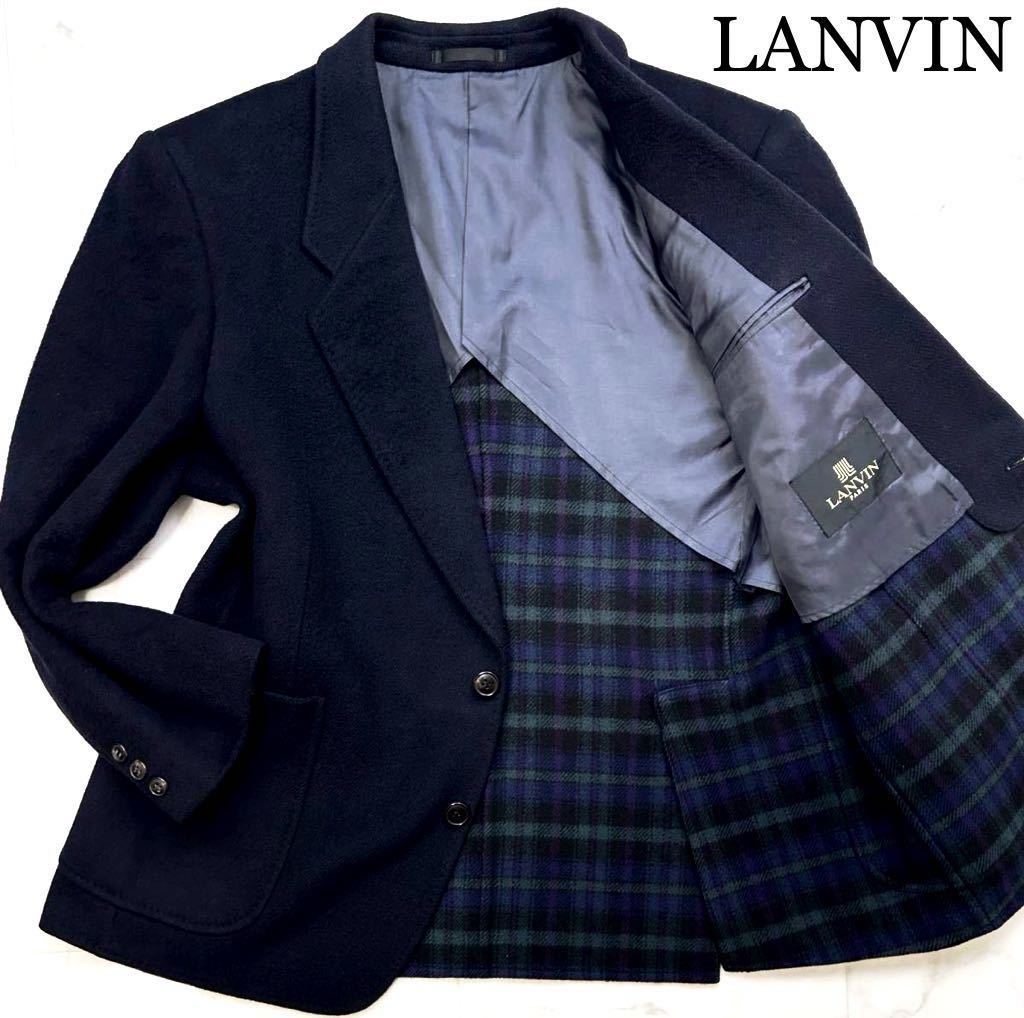 【未使用に近い】極美品★幻の最高級カシミヤ★稀少xl位 Lanvin ランバン【繊維の宝石】華やかダブルフェイステーラードジャケット 稀少