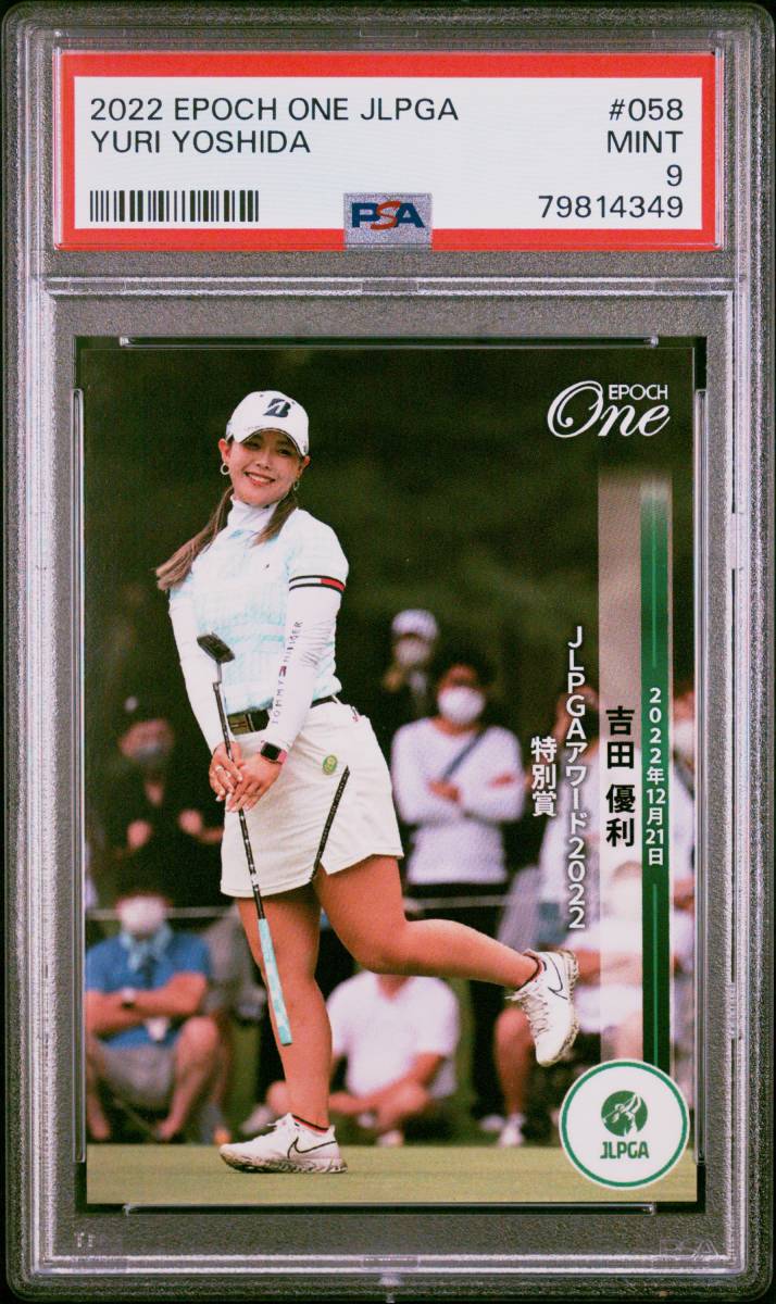 【目立った傷や汚れなし】2022 EPOCH ONE 吉田優利 JLPGAアワード2022 特別賞 PSA9 058の落札情報詳細 - ヤフオク落札価格検索 オークフリー