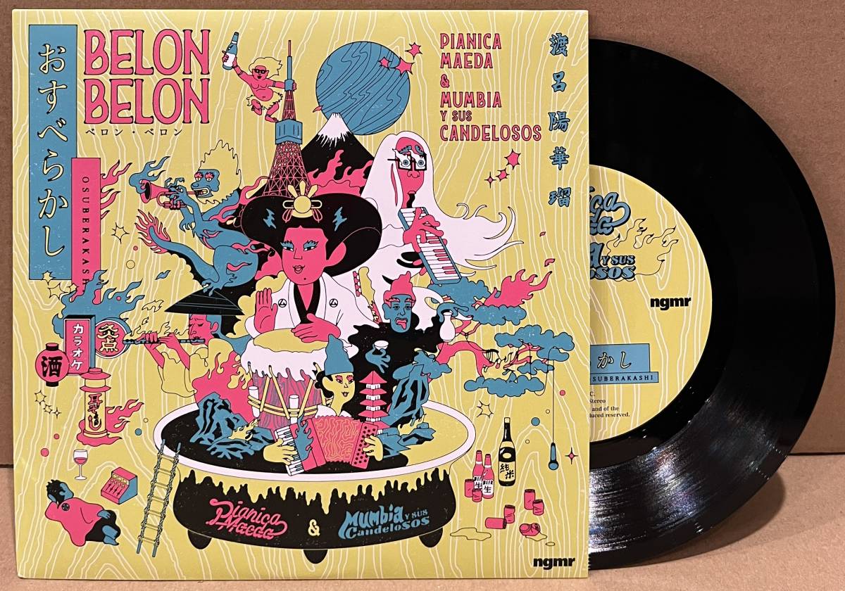 【やや傷や汚れあり】 7inch/シングル ピアニカ前田 & Mumbia Y Sus Candelosos / おすべらかし / Belon ...