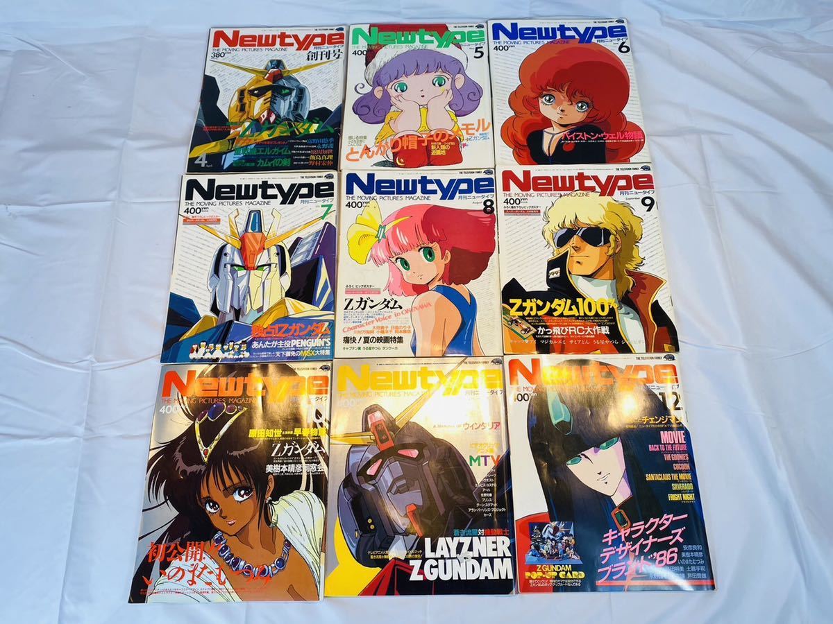 【傷や汚れあり】月刊ニュータイプ newtype 創刊号 昭和60年 1985年 アニメ雑誌 創刊号〜12月 9冊 まとめの落札情報詳細 - ヤフオク落札価格検索 オークフリー