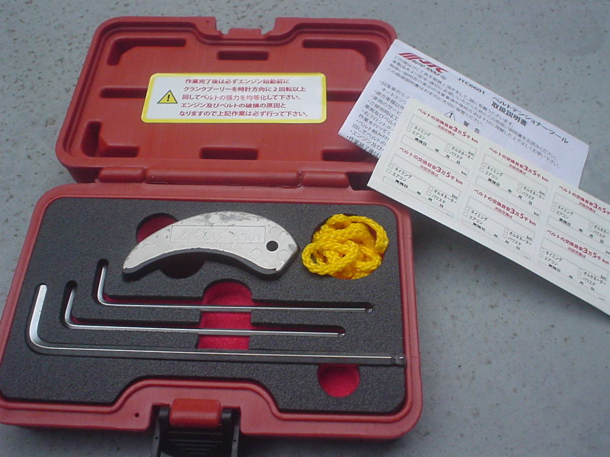 【未使用】新品 JTC ベルトテンショナーツール JTC6601 日産 S-ハイブリッド車用 セレナ C26 C27 X-TRAIL T32 MR20DD エンジン ベルト交換の落札情報詳細 ...