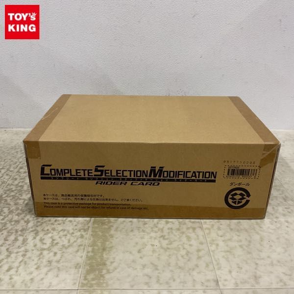 【未使用に近い】1円〜 未開封 バンダイ COMPLETE SELECTION MODIFICATION/CSM 仮面ライダーディケイド ...
