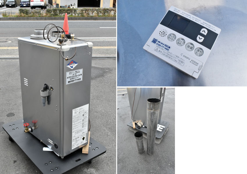 【傷や汚れあり】FM06 2022年製 長府工産 灯油ボイラー 給油専用 CBS-EN4100G 石油小形給湯機 リモコン付きの落札情報詳細 - ヤフオク落札価格検索 オークフリー