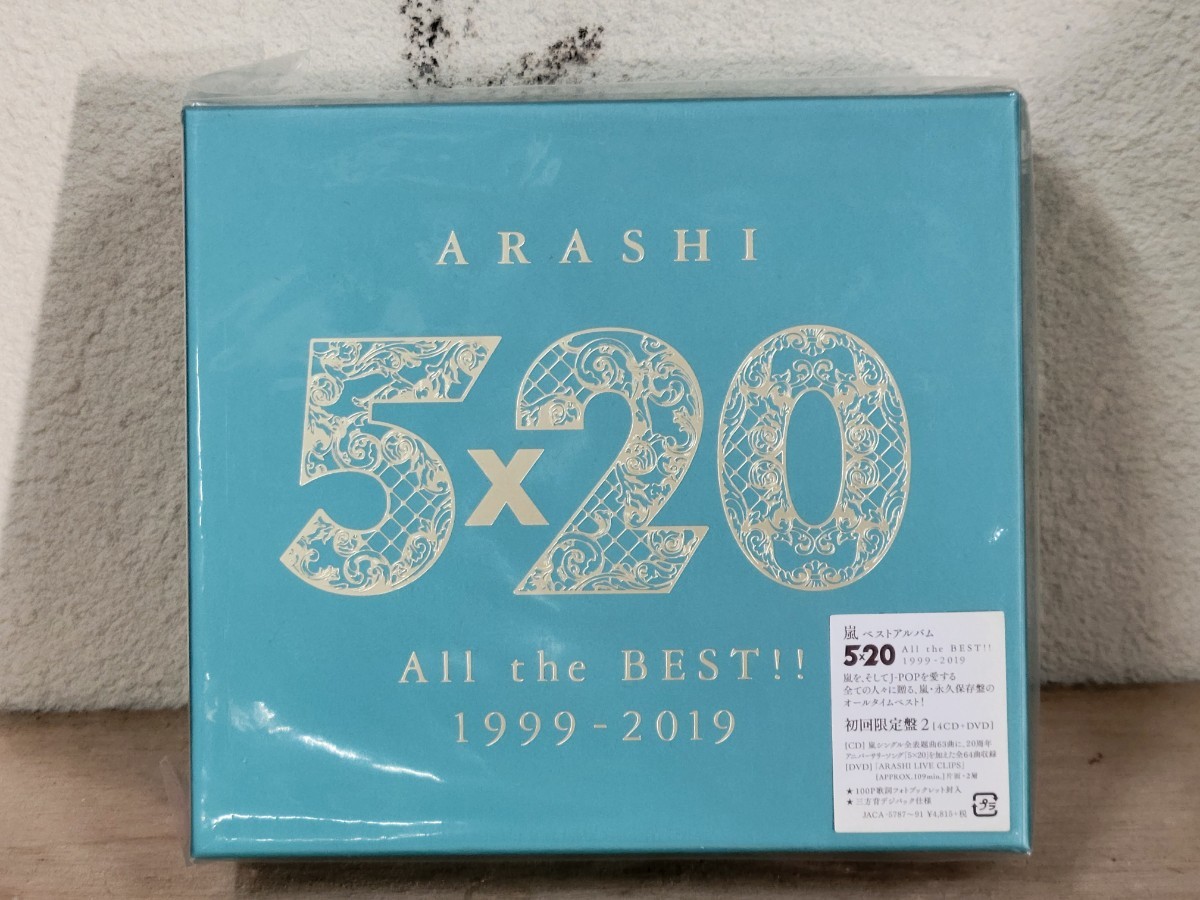 【目立った傷や汚れなし】嵐 ARASHI 5×20 All the BEST!! 1999-2019 初回限定盤 4CD+DVD ベスト ...