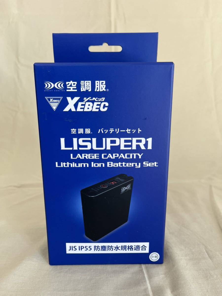 【未使用】ジーベック 空調服 パワーファン対応バッテリーセット LISUPER1の落札情報詳細 - Yahoo!オークション落札価格検索 オークフリー
