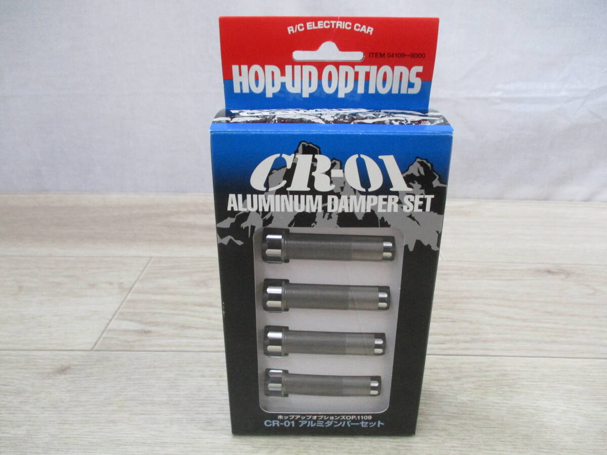 【未使用に近い】CR-01 アルミダンパーセット ホップアップオプションズOP.1109 タミヤ 【本州の方限定でお願いいたします】の落札情報詳細 - Yahoo!オークション落札価格検索 ...