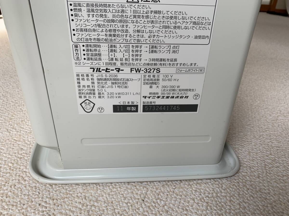 【やや傷や汚れあり】石油ファンヒーター ダイニチ FW-327S 美品 保管品 作動確認済みの落札情報詳細 - ヤフオク落札価格検索 オークフリー