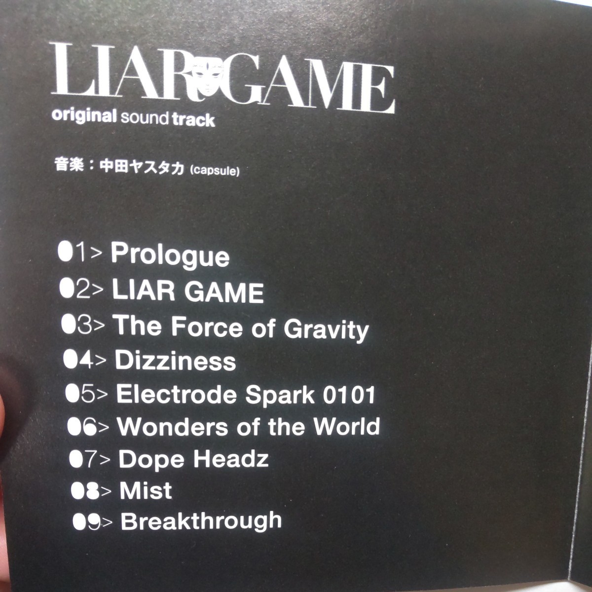 【目立った傷や汚れなし】LIAR GAME (ライアーゲーム) サウンドトラックの落札情報詳細 - Yahoo!オークション落札価格検索 オークフリー