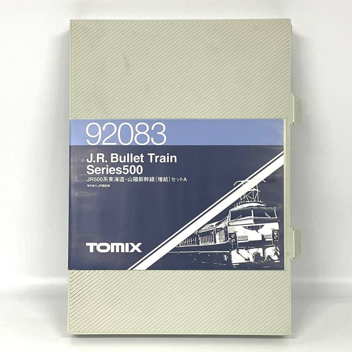 【傷や汚れあり】【2N8】1円スタート TOMIX トミックス 92083 J.R.Bullet Train Series500 JR500系 ...