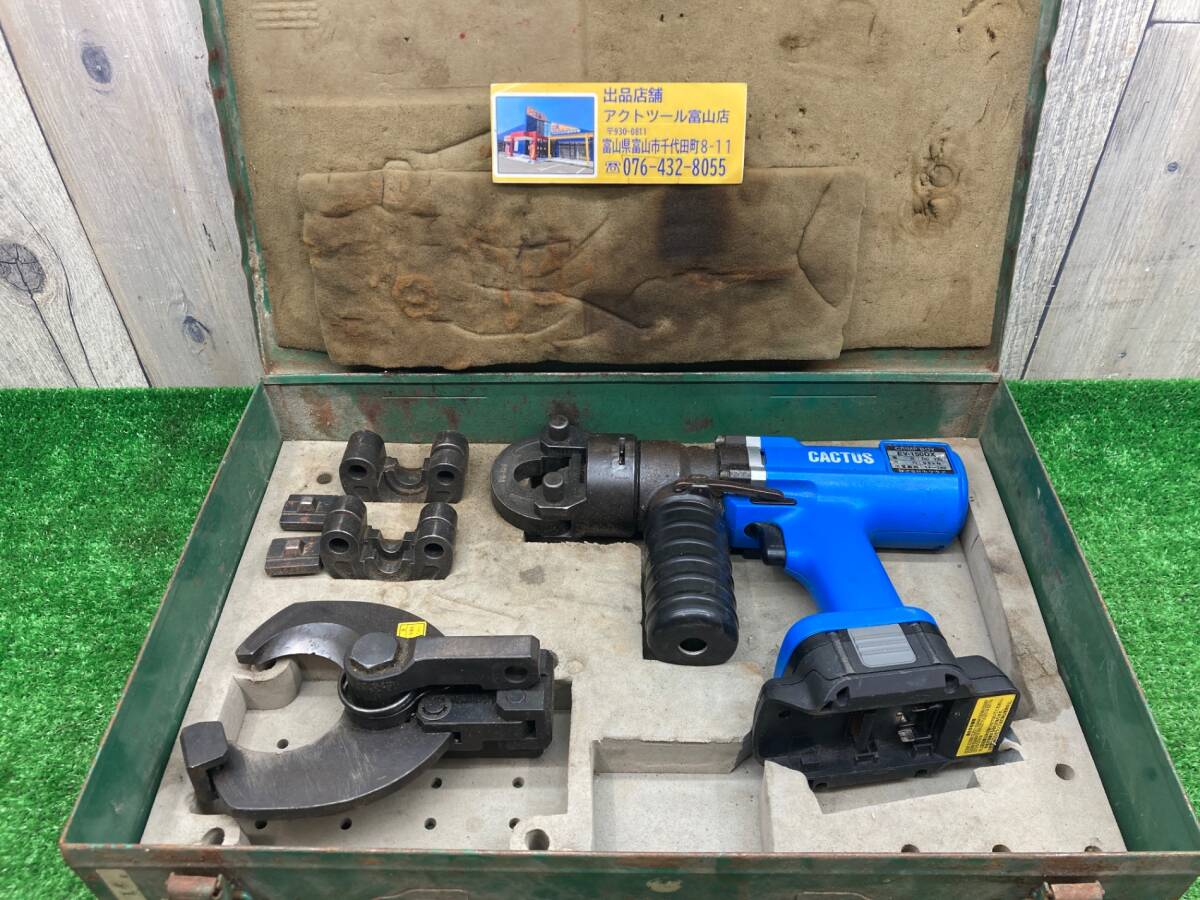 【未使用】！人気商品！【中古品】 CACTUS カクタス 充電式 圧着機 EV-150DX クリンプボーイ 動作OK 送料無料！ アクトツール ...