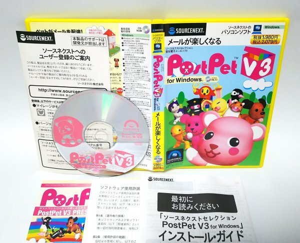 【中古】PostPet v3の落札情報詳細 - ヤフオク落札価格検索 オークフリー