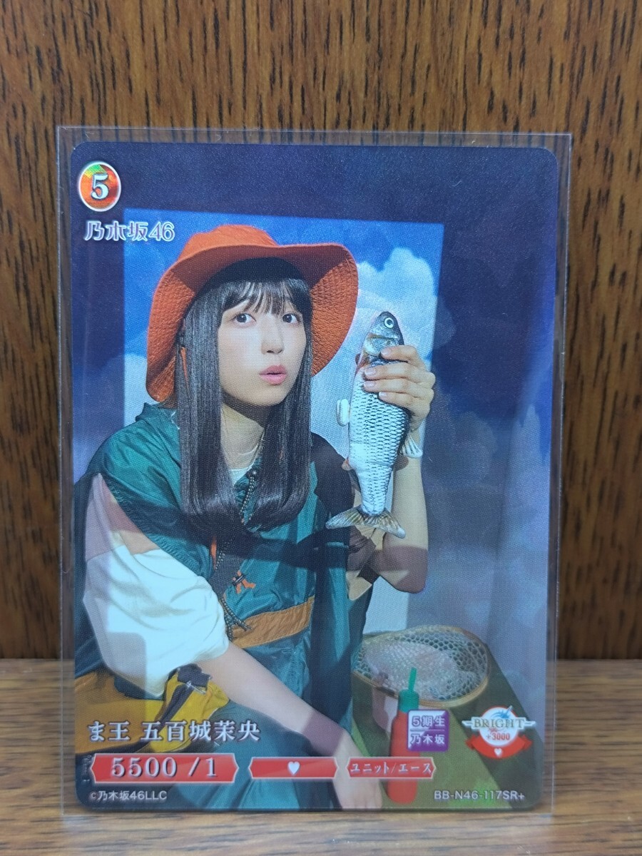 【目立った傷や汚れなし】五百城茉央 SR＋ TCG ビルディバイドブライト 乃木坂46 カードゲームの落札情報詳細 - ヤフオク落札価格検索 オークフリー