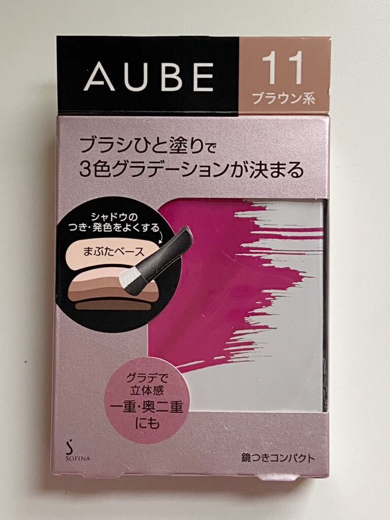 【未使用】B4C580 新古品 花王 ソフィーナ オーブ AUBE ブラシひと塗りシャドウN 11 ブラウン系 アイシャドウ 4.5gの落札情報詳細 - Yahoo!オークション落札価格検索 ...