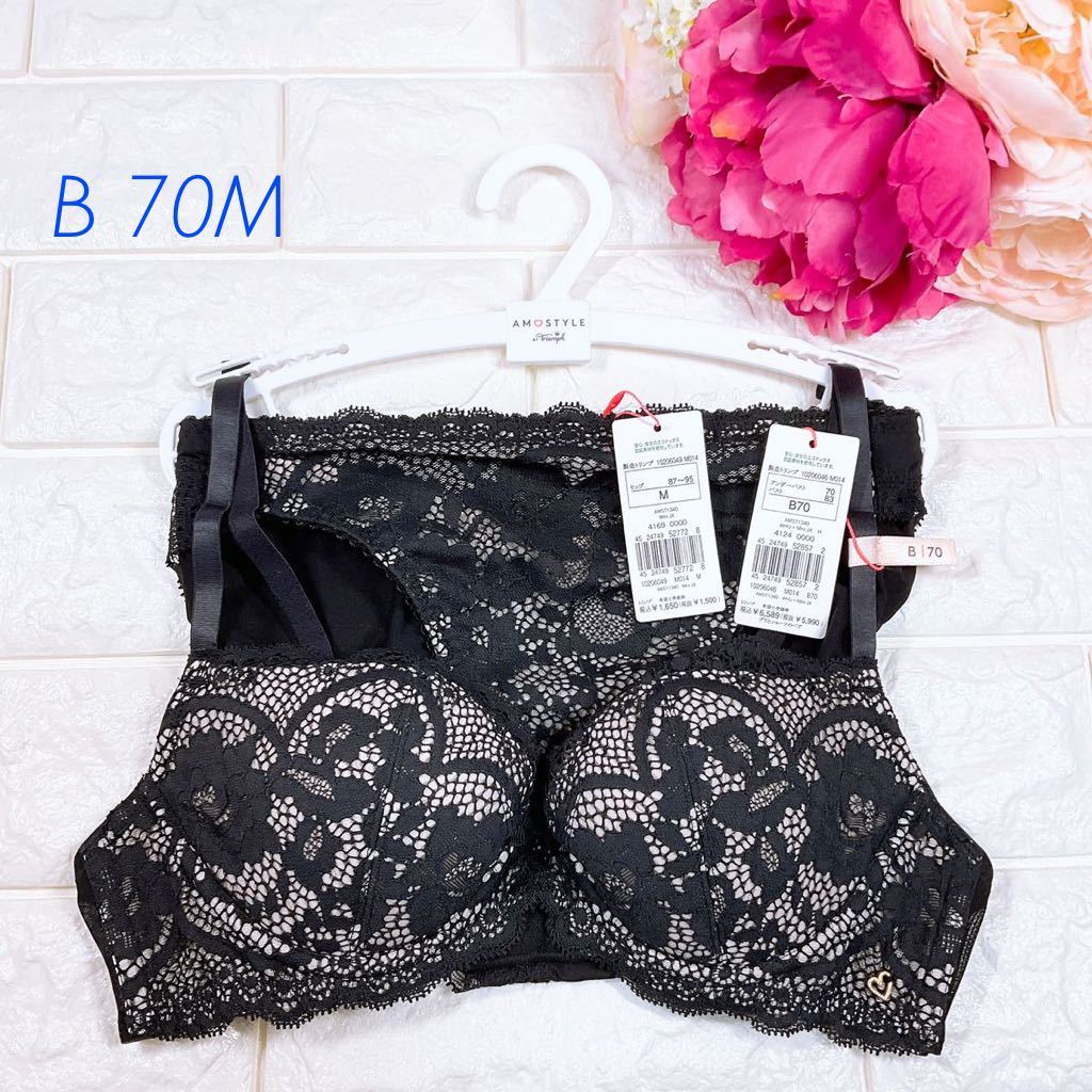 【未使用】新品 トリンプ アモスタイル クラシカルレースプッシュアップブラ ブラ＆ショーツセット B70Mの落札情報詳細 - Yahoo!オークション落札価格検索 オークフリー