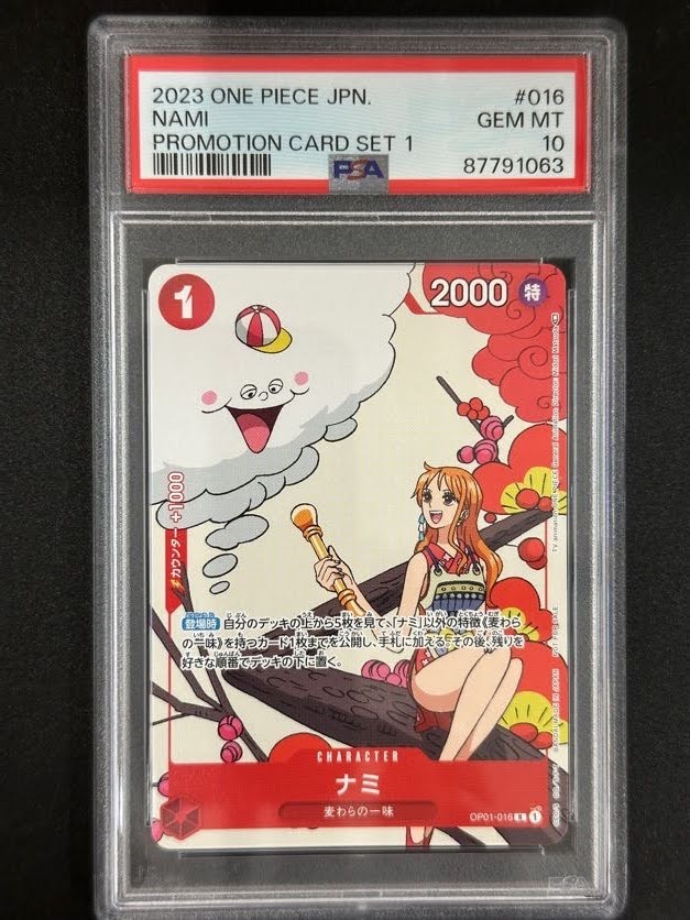 【目立った傷や汚れなし】PSA 10 ナミ OP01-016 R ワンピースカード（CBB1-066)の落札情報詳細 - ヤフオク落札価格検索 オークフリー