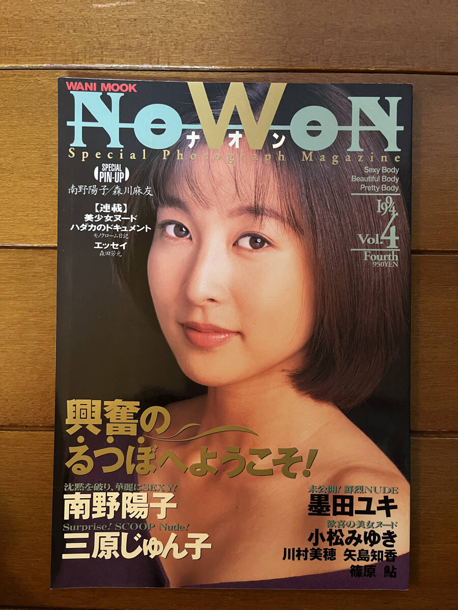 三原じゅん子 写真集／Junco／荒木経惟／折り込みポスター付き／1994年の落札情報詳細 - ヤフオク落札価格検索 オークフリー