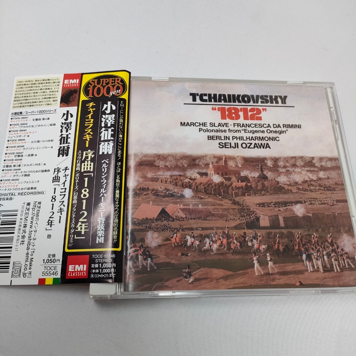 【目立った傷や汚れなし】CD チャイコフスキー：1812年／小澤征爾ベルリンフィルハーモニー管弦楽団 TOCE55546 2003年盤の落札情報詳細 - Yahoo!オークション落札価格検索 ...