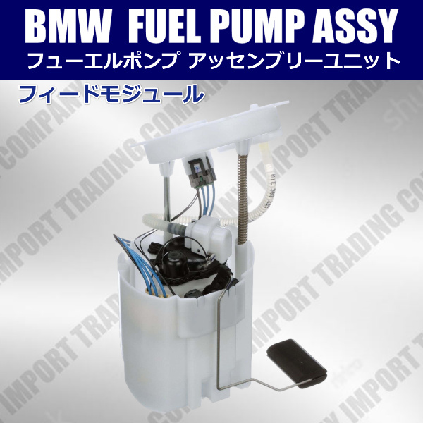 【未使用】BMW F40 F44 ミニクーパー F54 F54LCI クラブマン 燃料ポンプ フューエルポンプ フィードモジュール ...