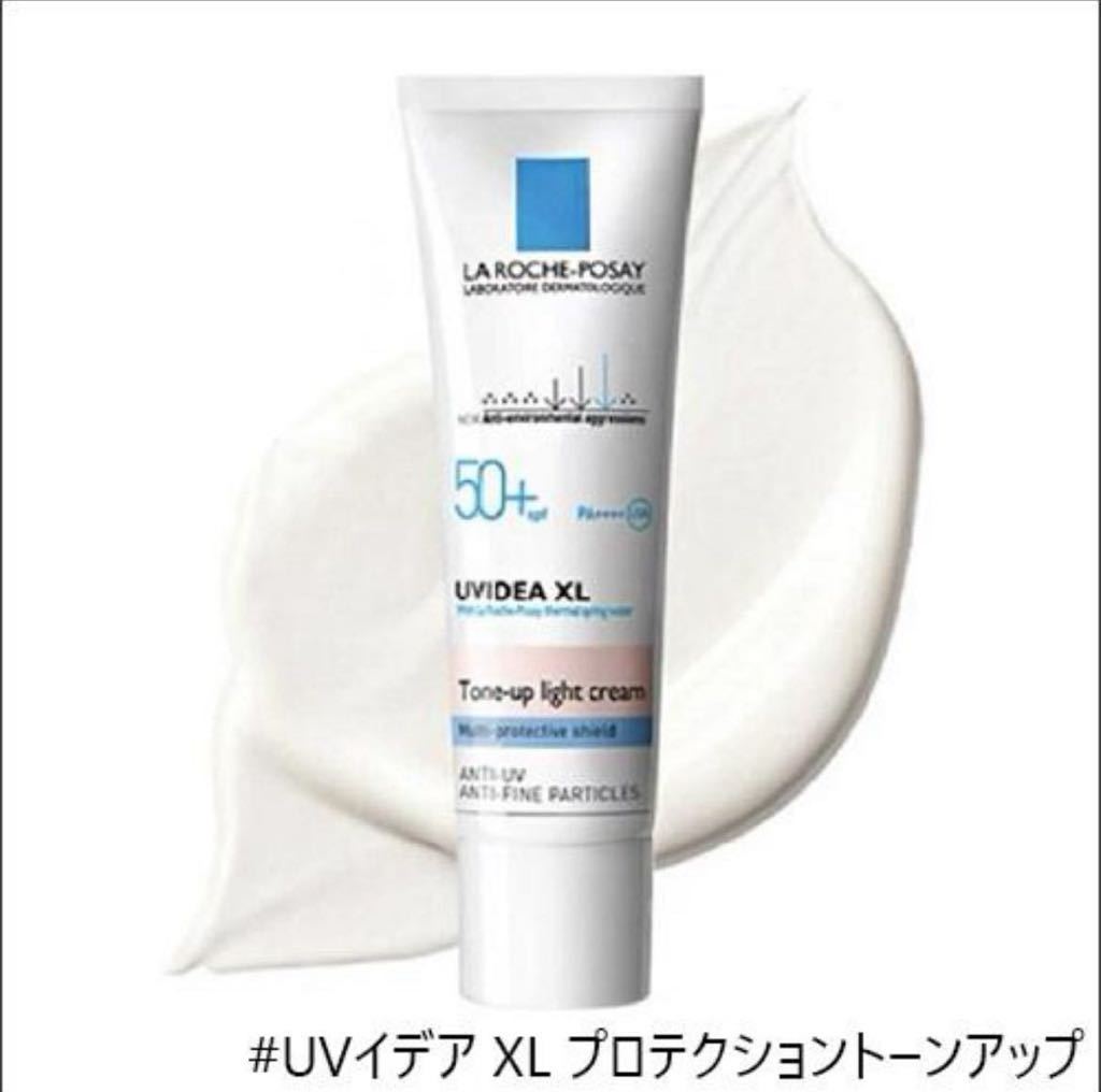 【未使用に近い】LA ROCHE POSAY ラ ロッシュ ポゼ UVイデアXL プロテクショントーンアップ ライト ラロッシュポゼ 化粧下地 UVイデアの落札情報詳細 - ヤフオク落札価格 ...