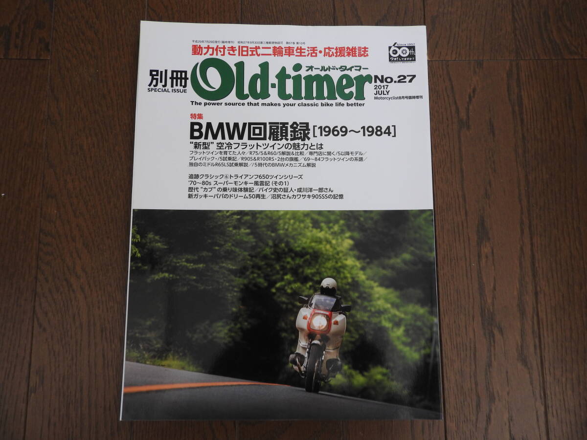 オールドタイマー他 ビンテージ・絶版車・レトロ系雑誌6冊セット Old timer 44,51,73 自動車アーカイヴ 絶版車購入ガイド1999 の落札情報詳細 - ヤフオク落札価格検索 オークフリー