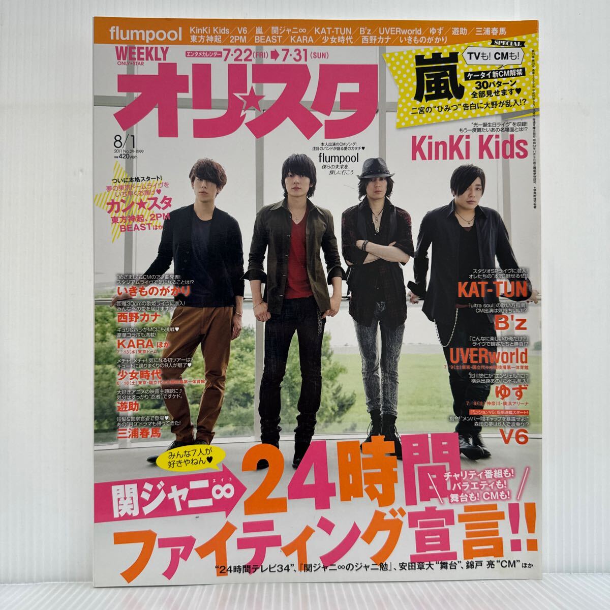duet 2002年12月号 山下智久 生田斗真/巻頭：KinKi Kids/嵐フットサル/KAT-TUN/V6/TOKIO/SMAPの落札情報詳細 - Yahoo!オークション落札価格検索 ...