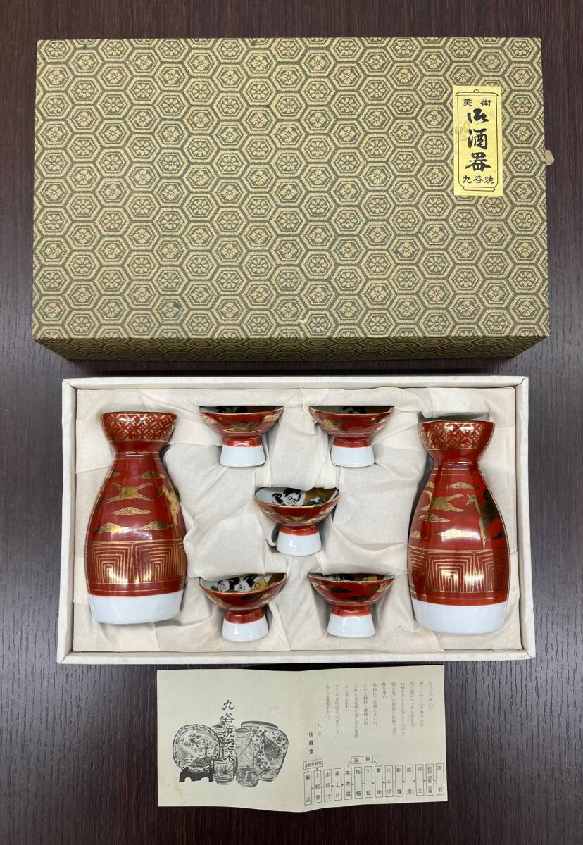 【未使用】 #6111A 九谷焼 酒器 盃5点 徳利2点 セット 春画 金彩 人像 色絵 工芸品 現状保管品 の落札情報詳細 - ヤフオク落札 ...